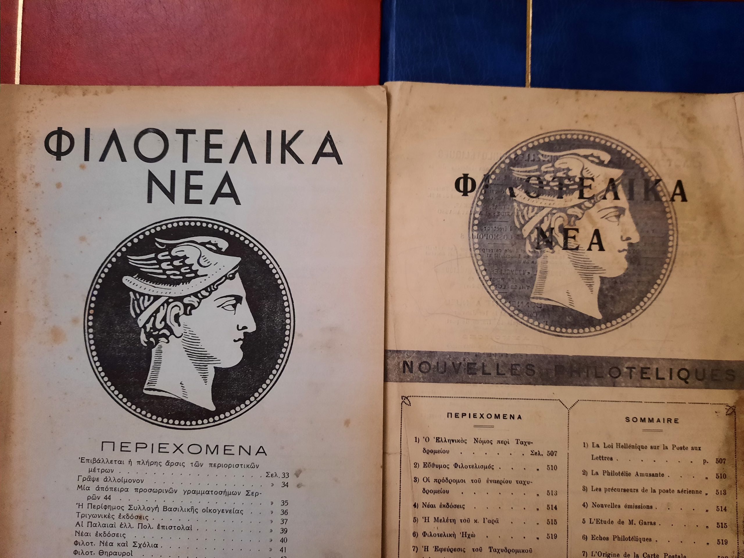 Ελληνική Φιλοτελική Εταιρεία Θεσσαλονίκης - Ελληνική Φιλοτελική Ομοσπονδία